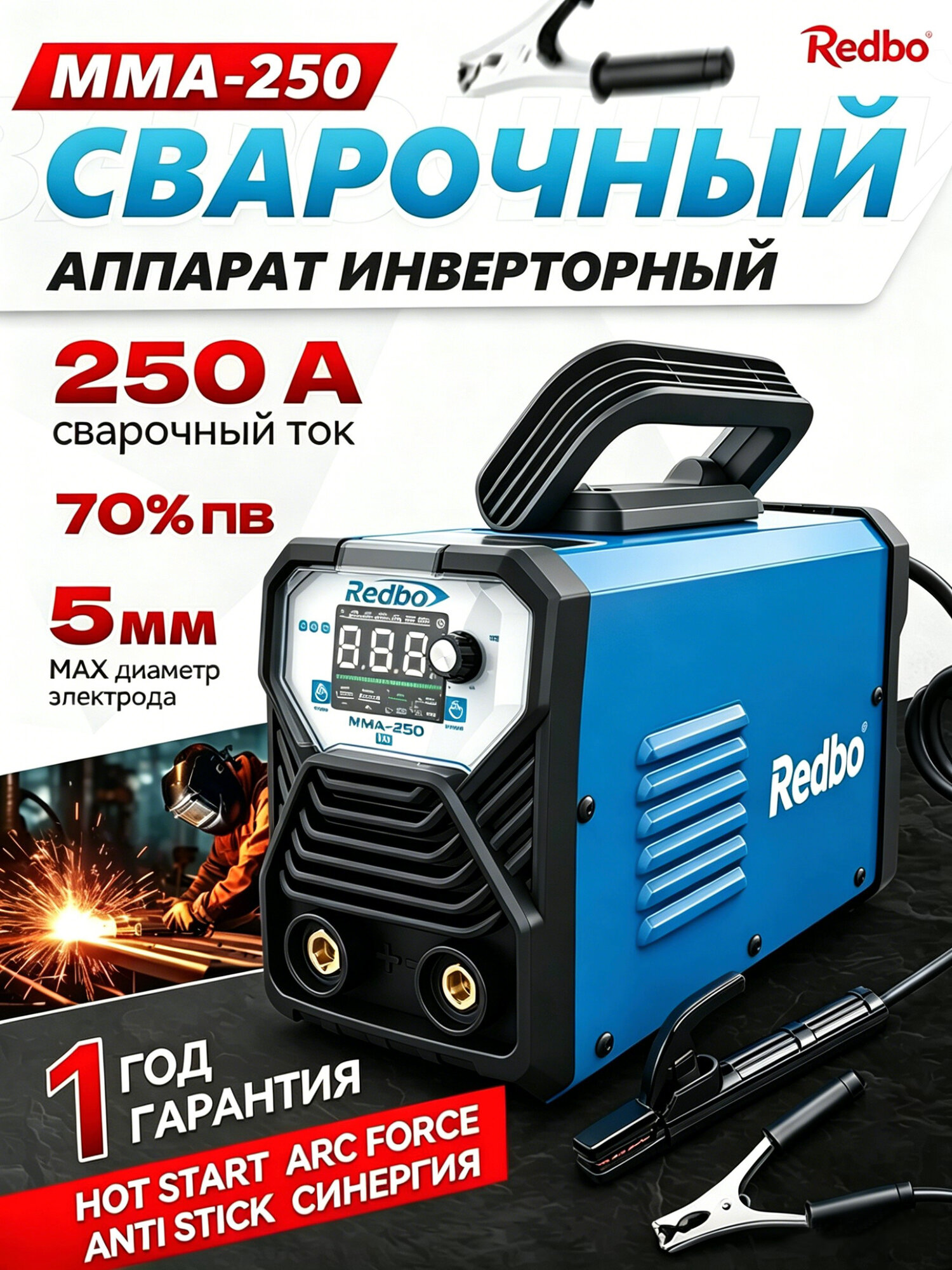 Сварочный аппарат инверторный MMA-250
