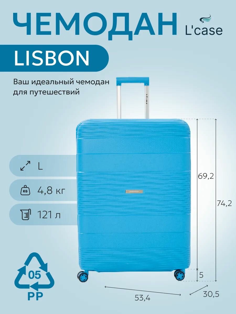 Чемодан 