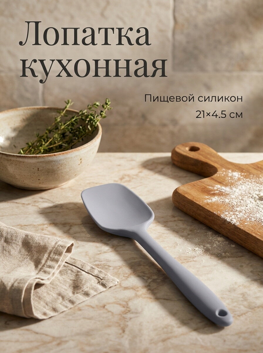 Лопатка кухонная, фиолетовый, 21х4.5см, пищевой силикон, 1шт