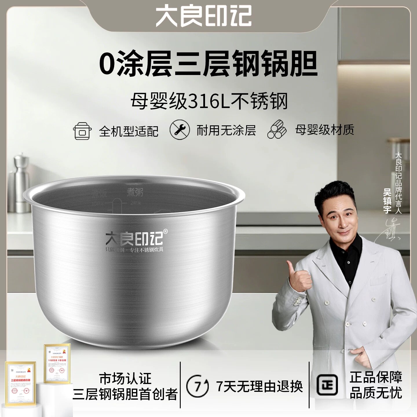 5 л Стальной внутренний чаш с 316L нержавеющей сталью для рисоварки Panasonic SR-GE18N совместимый