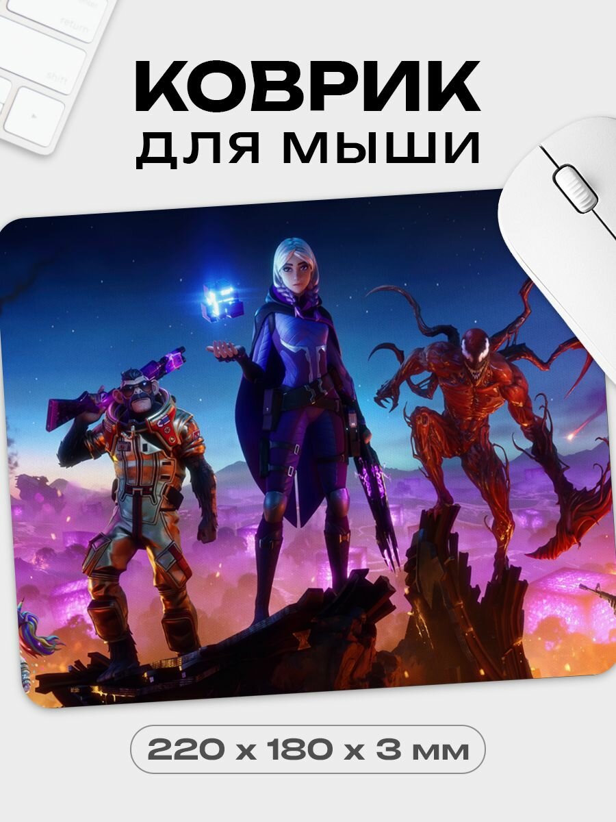 Коврик для мышки Фортнайт Fortnite, 18х22 см