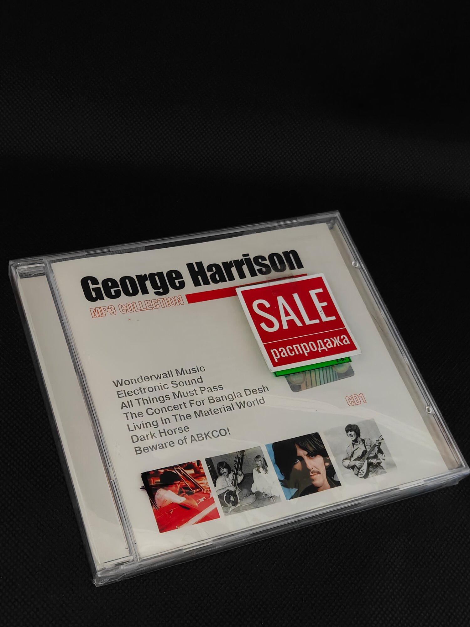 Музыкальный Диск George Harrison – MP3 Collection CD1 (CD-mp3)