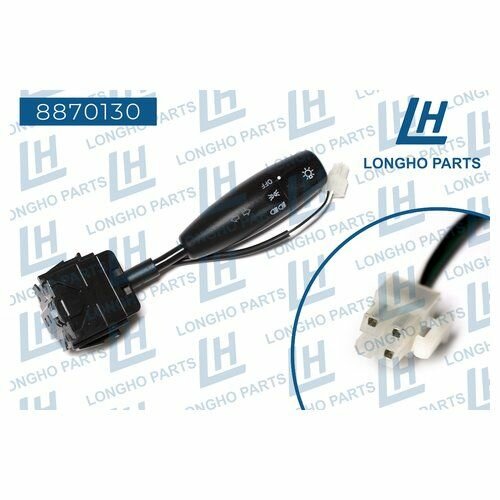 Переключатель подрулевой Longho 8870130