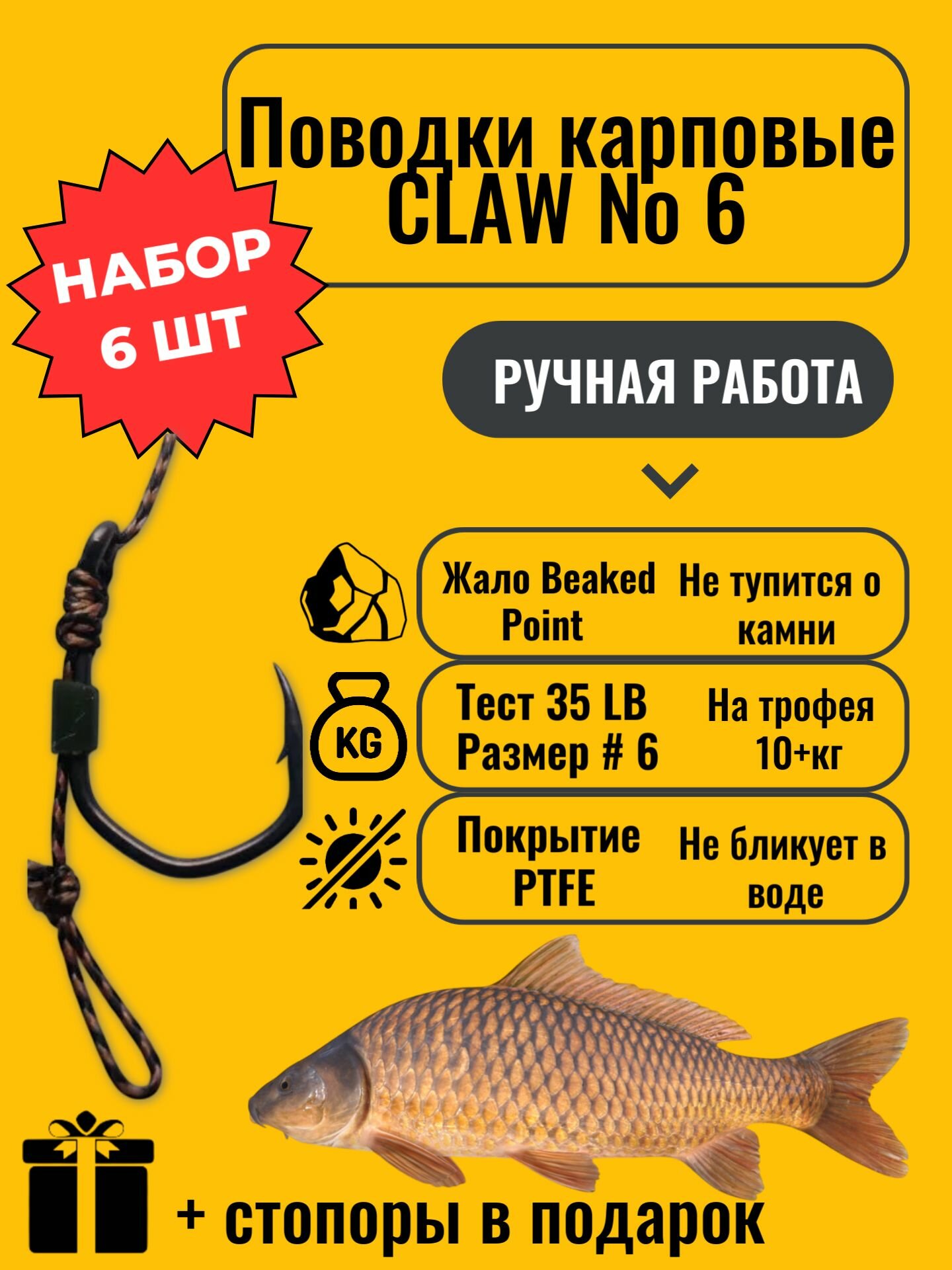Карповый поводок готовый для рыбалки с волосом, ручная работа,35 lb, CLAW №6, 6 шт