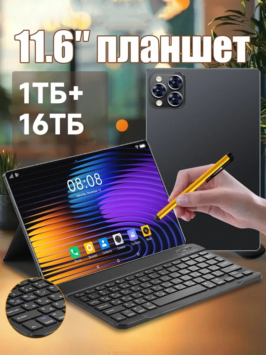 Планшет POC0 Pro12 16 ГБ/1024 ГБ, 11,6-дюймовый, Android, с клавиатурой и мышью, а также аккумулятором 8800 мАч (LTE)