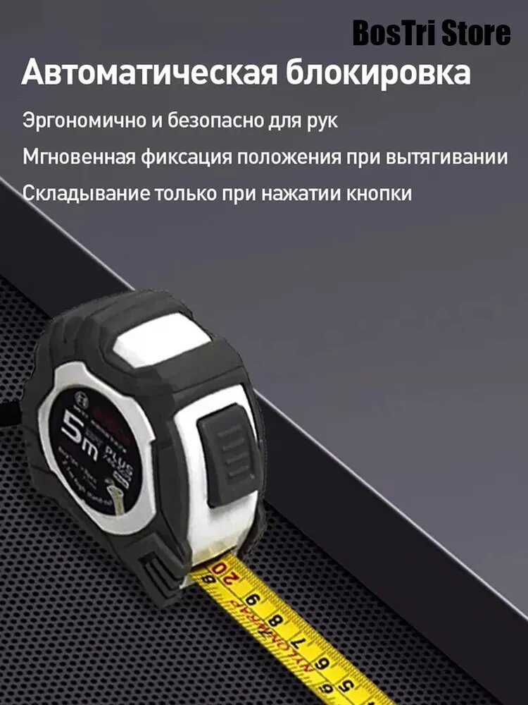 Bosch Рулетка 5 метров — фото 1