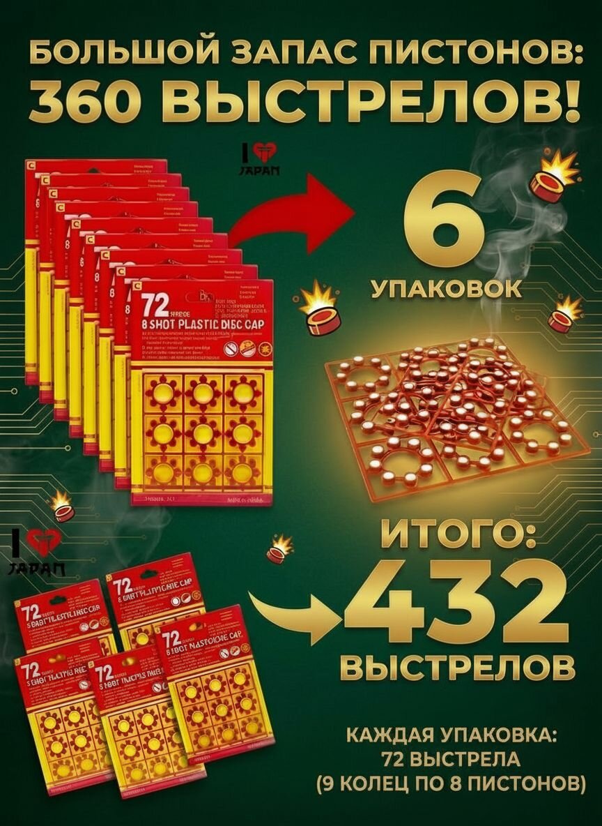 Пистоны 8 зарядные китайска 6 пачек