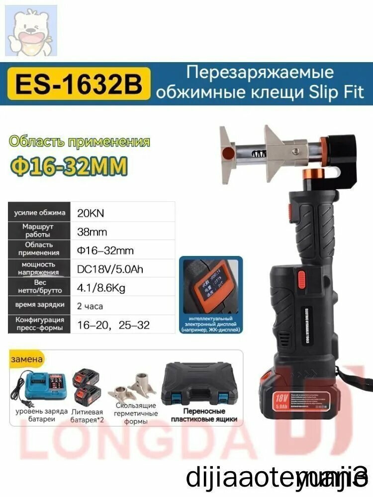 Аккумуляторная литиевая электрическая затяжка, перезаряжаемый сантехнический специальный инструмент для затяжки труб
