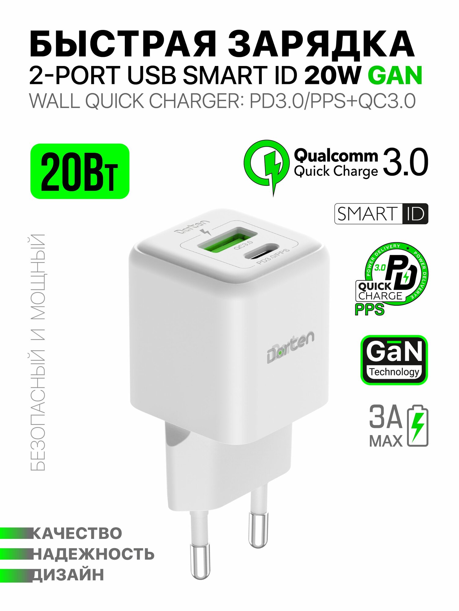 Быстрое зарядное устройство 20W / Блок питания с USB и Type C для телефона / Power Delivery 3.0, Qualcomm 3.0/ зарядка для iphone - Белая
