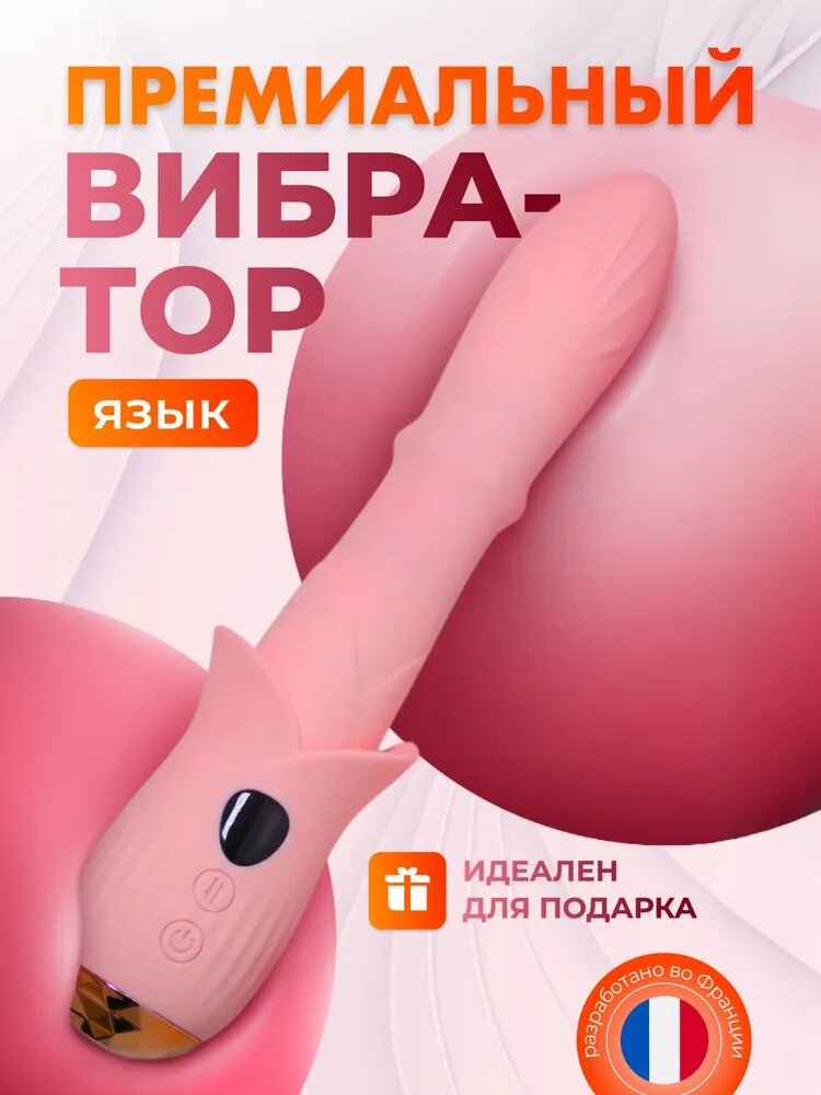 Вибратор розовый