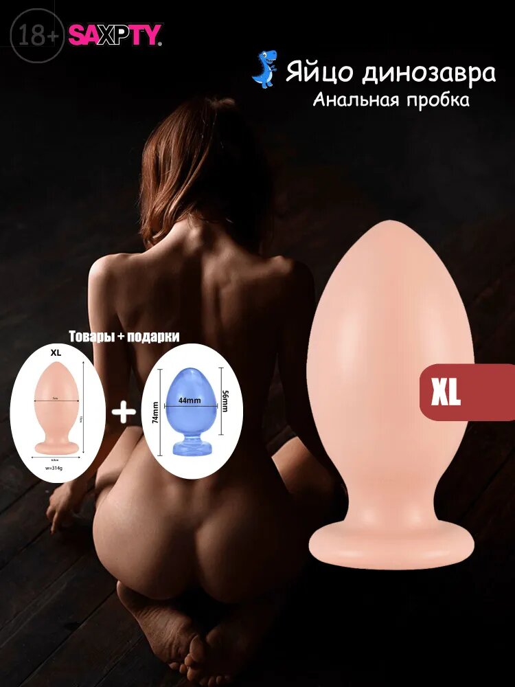 Anal Jewelry Plugs Анальная пробка, бежевый, 70 мм