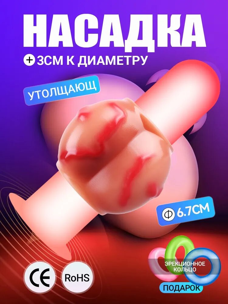 DELCUS Насадки, удлинители эротические, Комплект для увеличения пениса, 6.02см