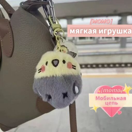 Милый плюшевый попугай, мягкая игрушка-подвеска, кавай брелок для ключей и рюкзака, подарок для детей плюшевая игрушка подвеска игрушка плюшевый попугай
