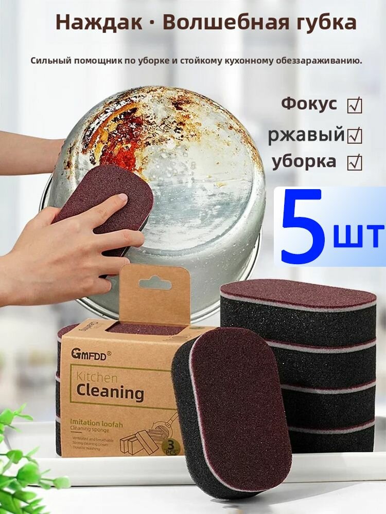 Губка Губки, Алмазная сталь ХВ5, 5 шт.