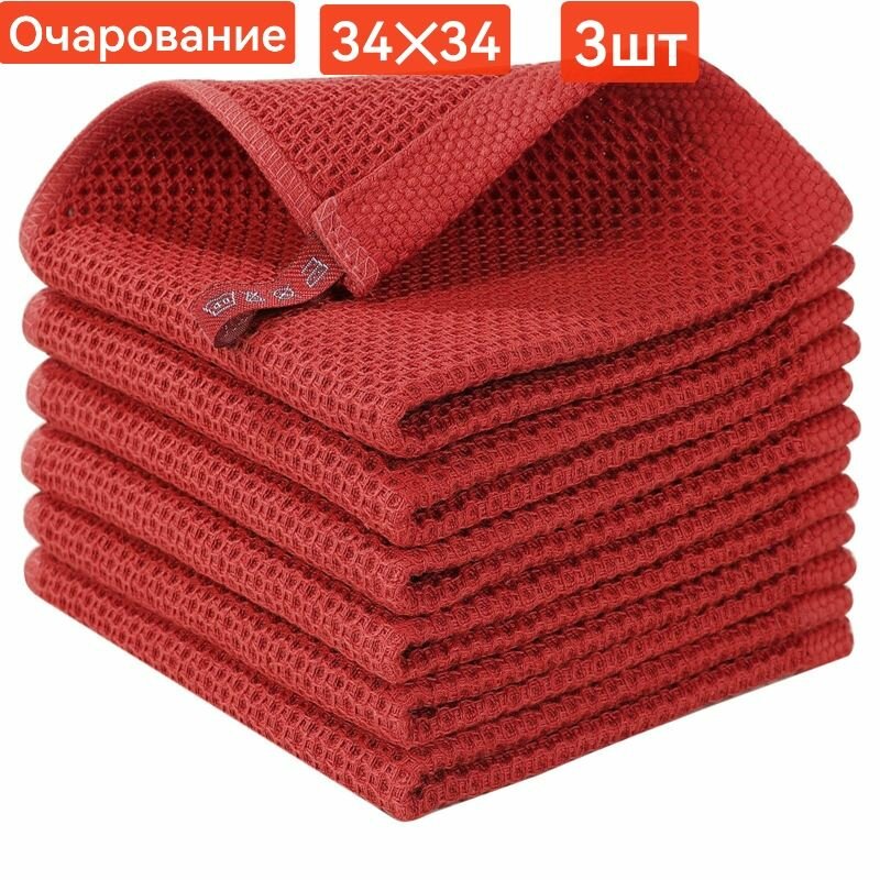 Полотенце кухонное 34x34 3 шт вафельная фактура ткань alma малиновый