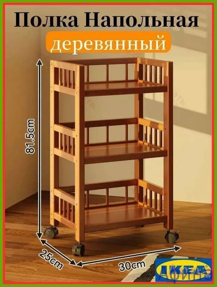 Полка Напольная Прямая, 30х25х81.5 см, 1 шт.