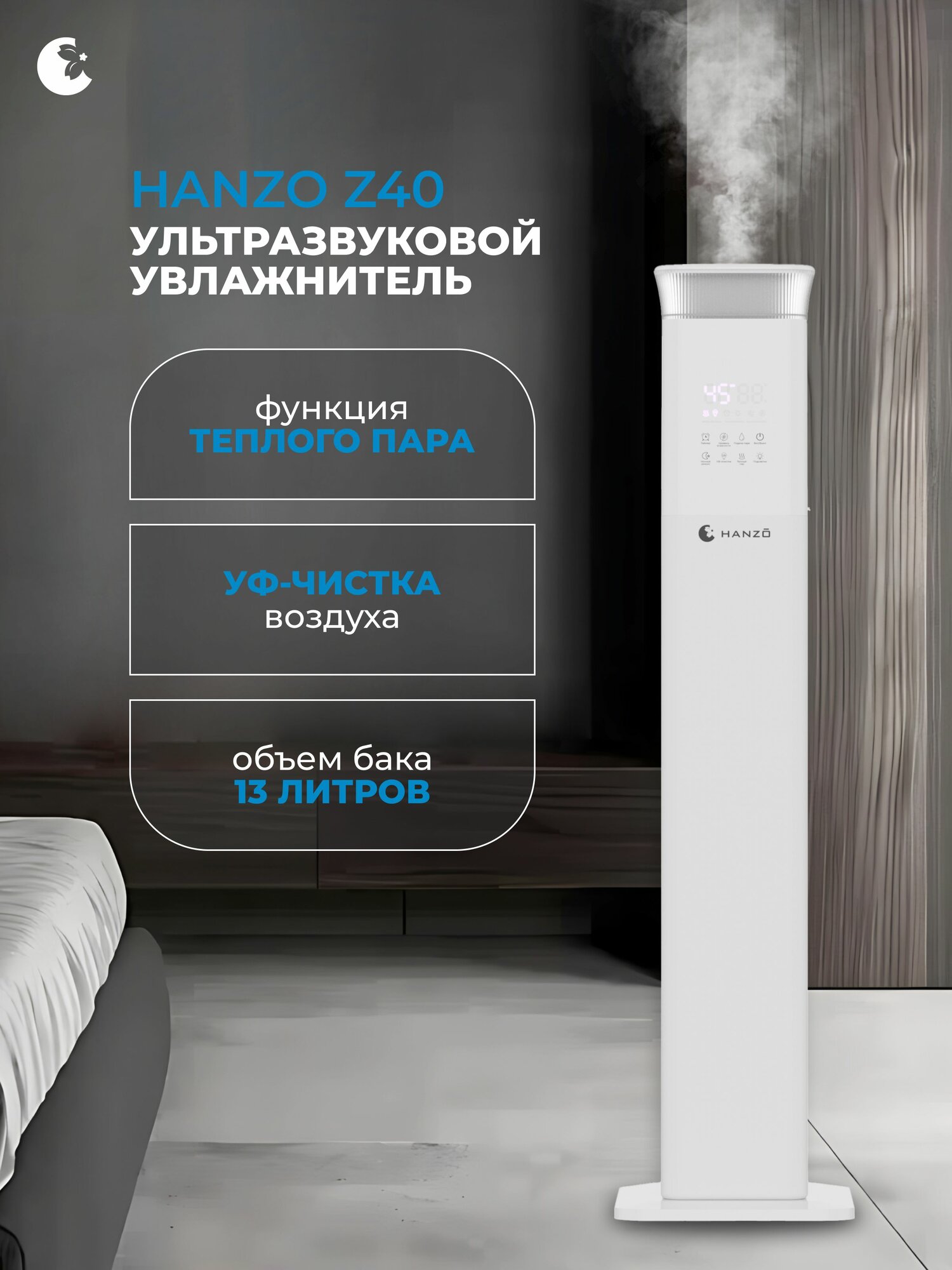 HANZO Z40 ультразвуковой увлажнитель с большим баком для воды и функцией ароматизации воздуха.