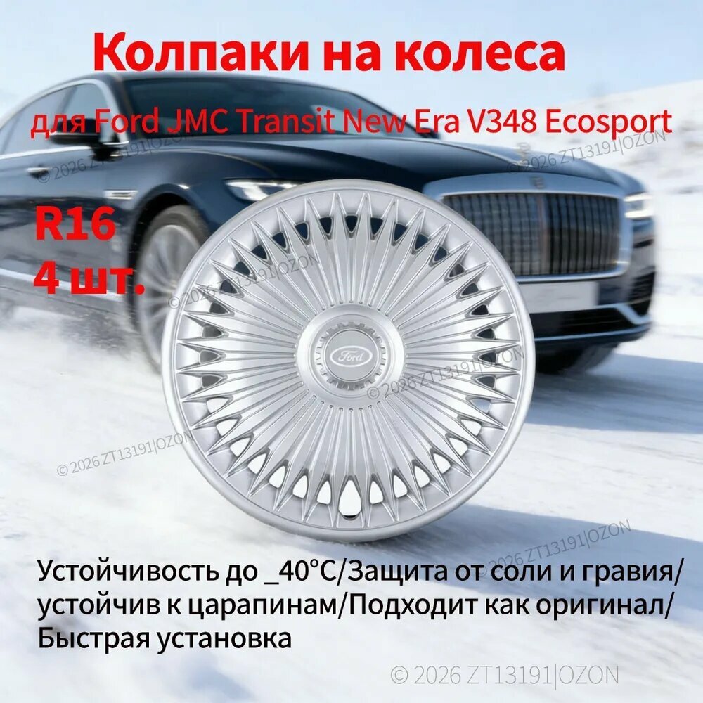 Колпак ступицы колеса, 4 шт.