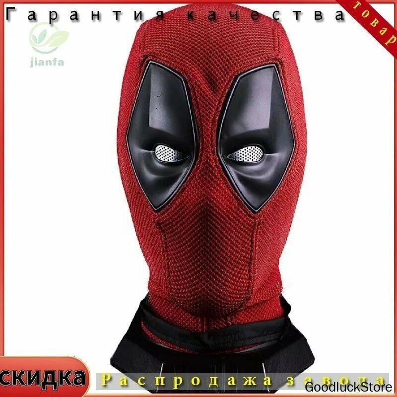 Маска Дедпула,1, красный — фото 1