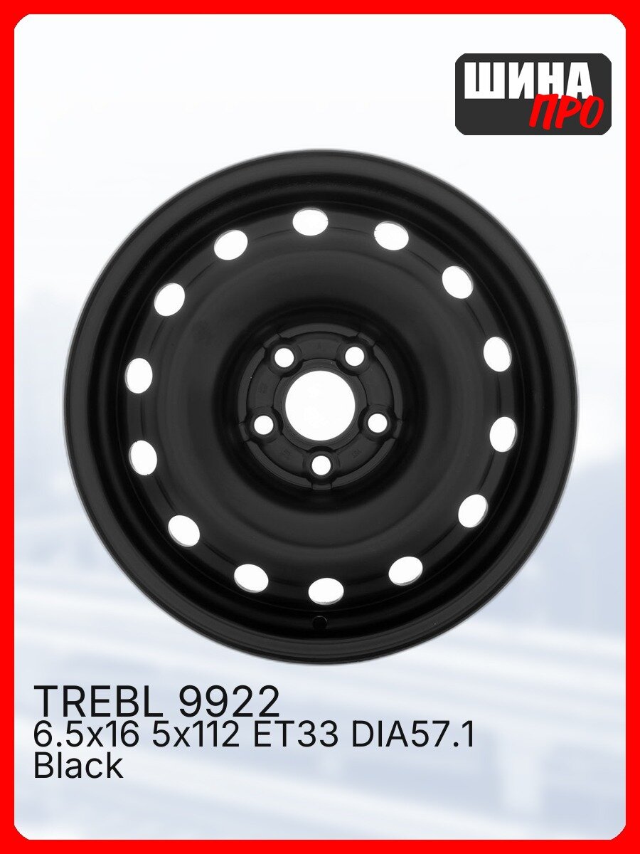 Диск штампованный TREBL Volkswagen 9922 6,5\R16 5*112 ET33 d57,1 Black [9112723]