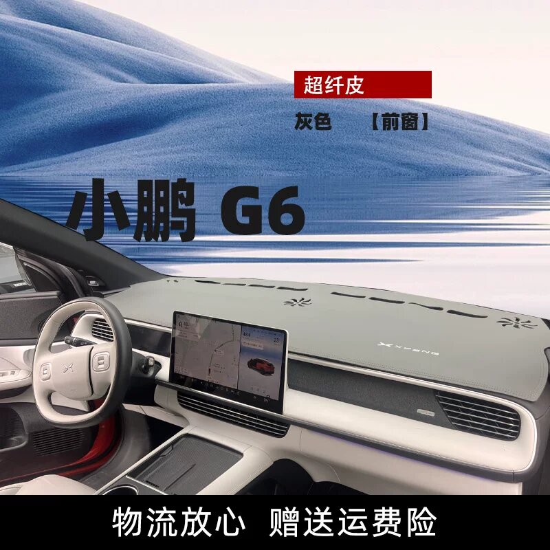 Солнцезащитный коврик для центральной консоли Xpeng G6, кожа из ультра-волокна, серый с логотипом, защита салона