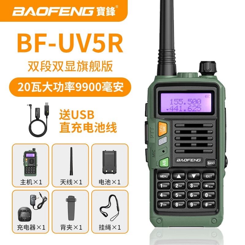Радиостанция Baofeng UV5R 9-го поколения зеленая, с кабелем USB, ручная, работа на частоте VHF, 1 шт