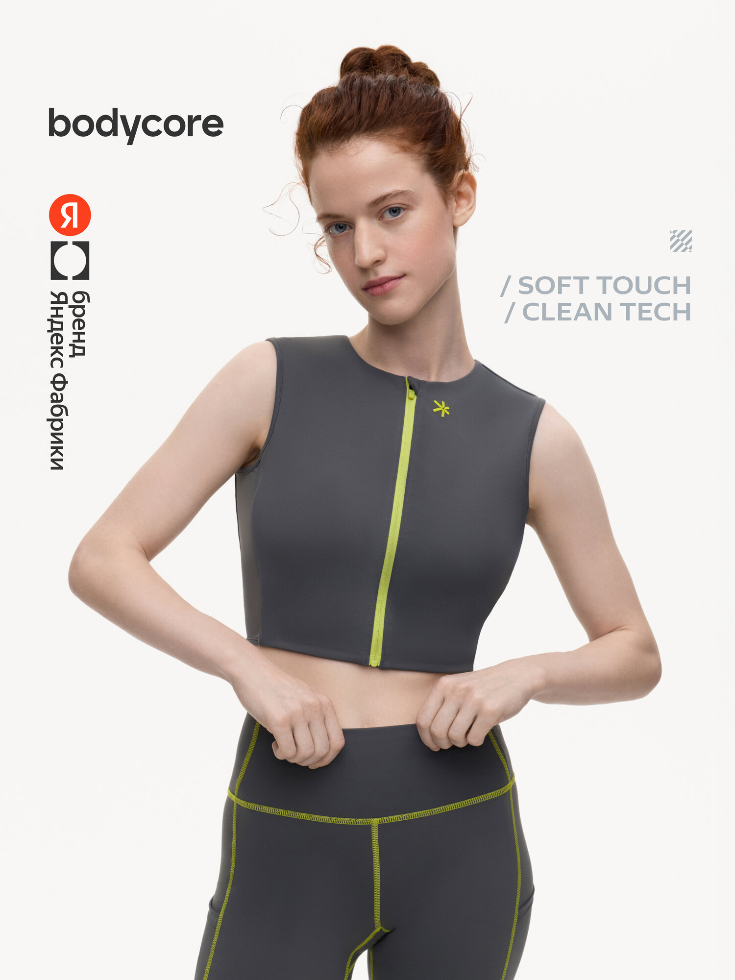 Топ спортивный из ткани Soft Touch с антибактериальной пропиткой