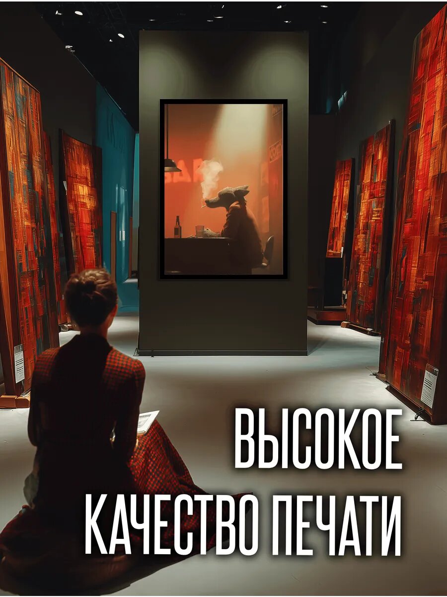 Стиль noir постер с волком курящим сигарету