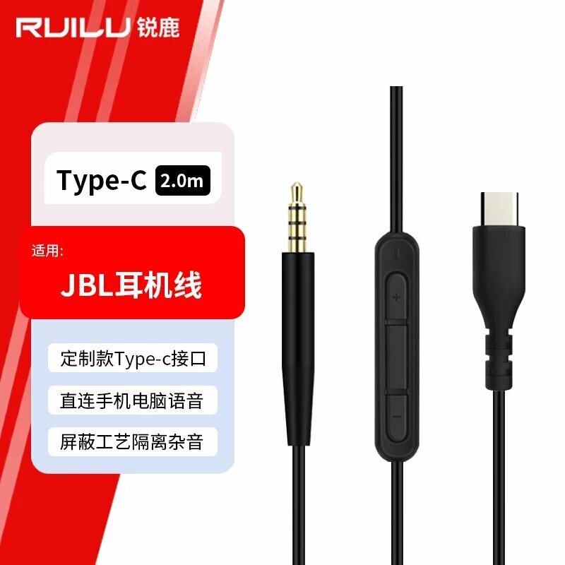 Подходит для кабеля наушников JBL E50BT, J56BT, S400BT, S700, T770NC, аудиокабель 3,5–2,5 мм. [TypeC-с отметкой]2.0m
