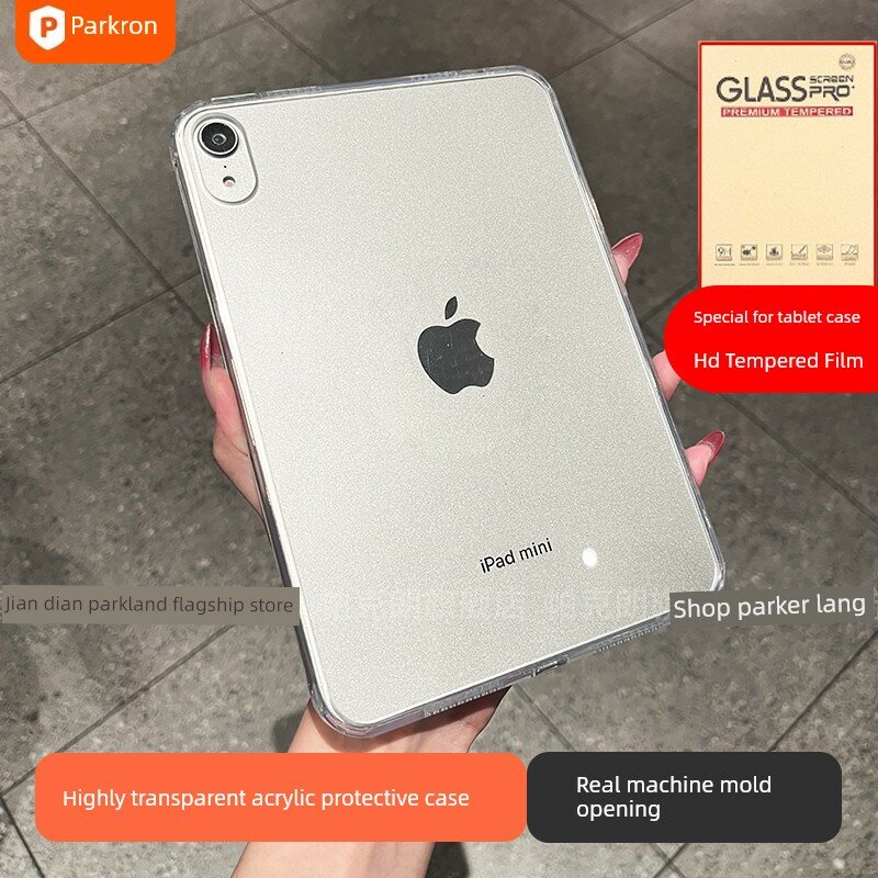 Чехол для iPad mini 6 (8.3 дюйма) прозрачно-белый без слота для ручки, с закаленным стеклом, ударопрочный и антигнущийся