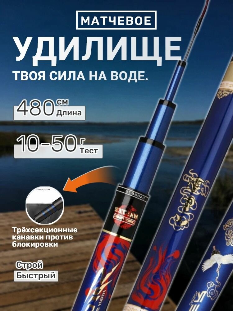 Удилище карбоновое жесткое 5h для скоростной ловли карпа и леща в черенке и на озере