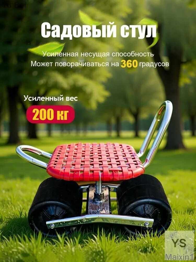 Садовый стул, Металл, 42х14х35 см, 1 шт