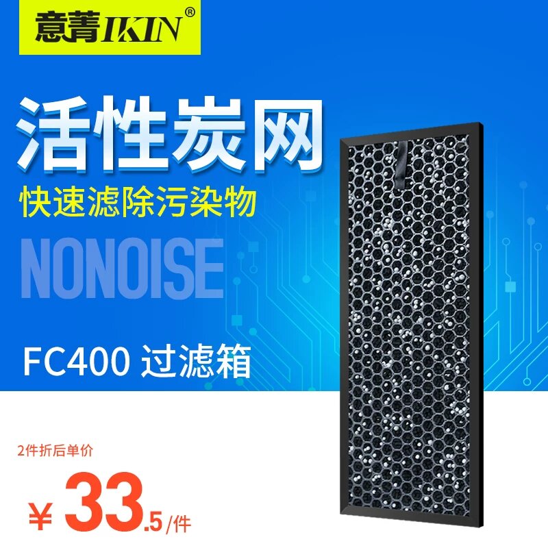 Подходит для системы свежего воздуха Honeywell FF400A15SPW, фильтрующий элемент FF600 FC400. Сетка с активированным