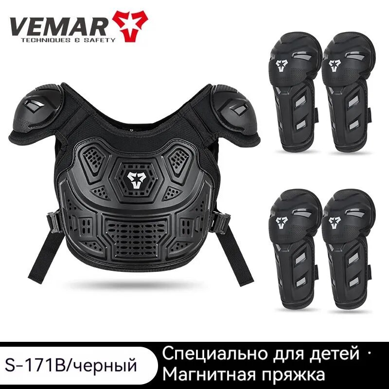 Моточерепаха детская VEMAR S-171B/черный, размер: Универсальный, защита спины, плеч и груди, черно-серый