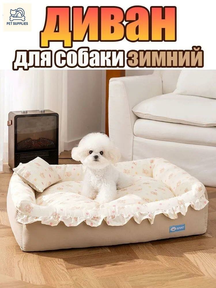Лежанка-диван, для маленьких собак и кошек, теплая, цвет хаки