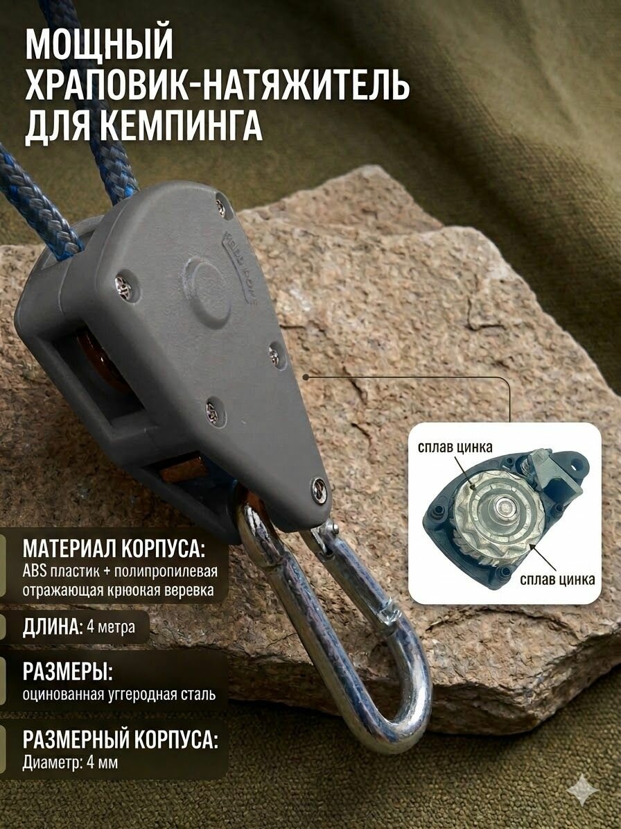 1 шт Натяжитель веревки с храповым механизмом для шатра 4M для тента для палатки для навеса