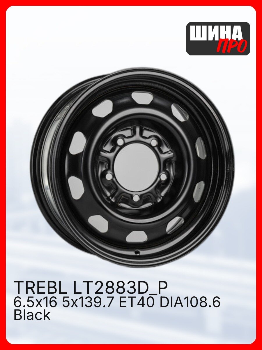 Диск штампованный TREBL УАЗ LT2883D_P 6,5\R16 5*139,7 ET40 d108,6 Black [9301547]