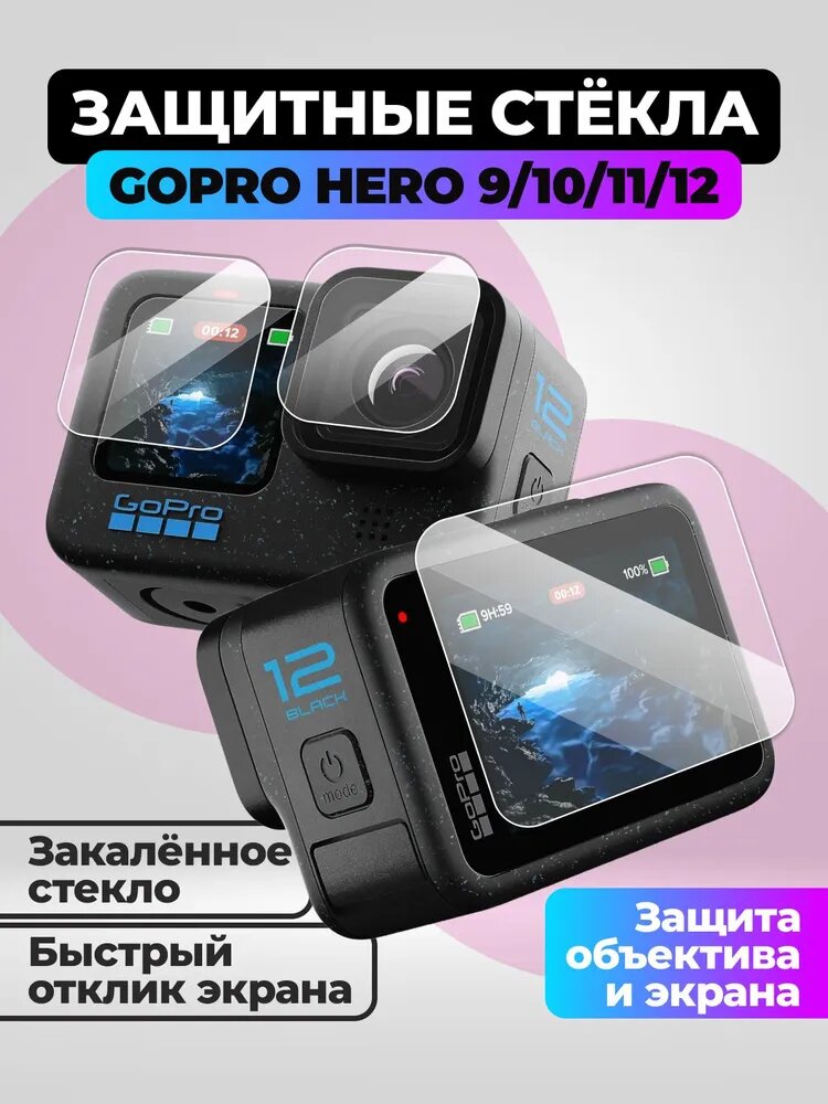 Водонепроницаемый защитный бокс/ аквабокс Telesin для GoPro HERO 13/12/11/10/9 Black Edition