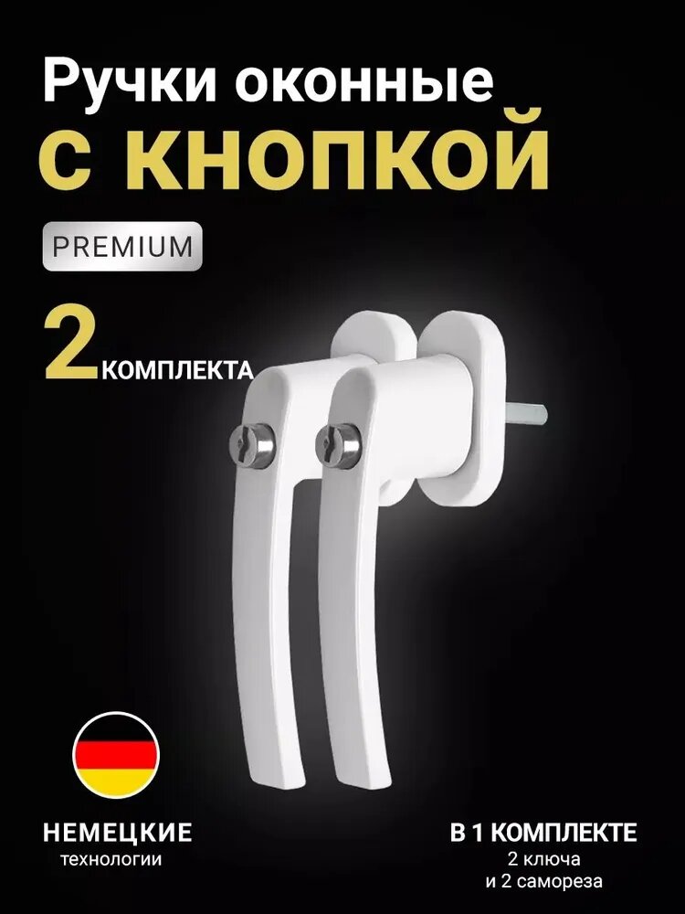 Защита для детей блокиратор оконная ручка с замком и ключом