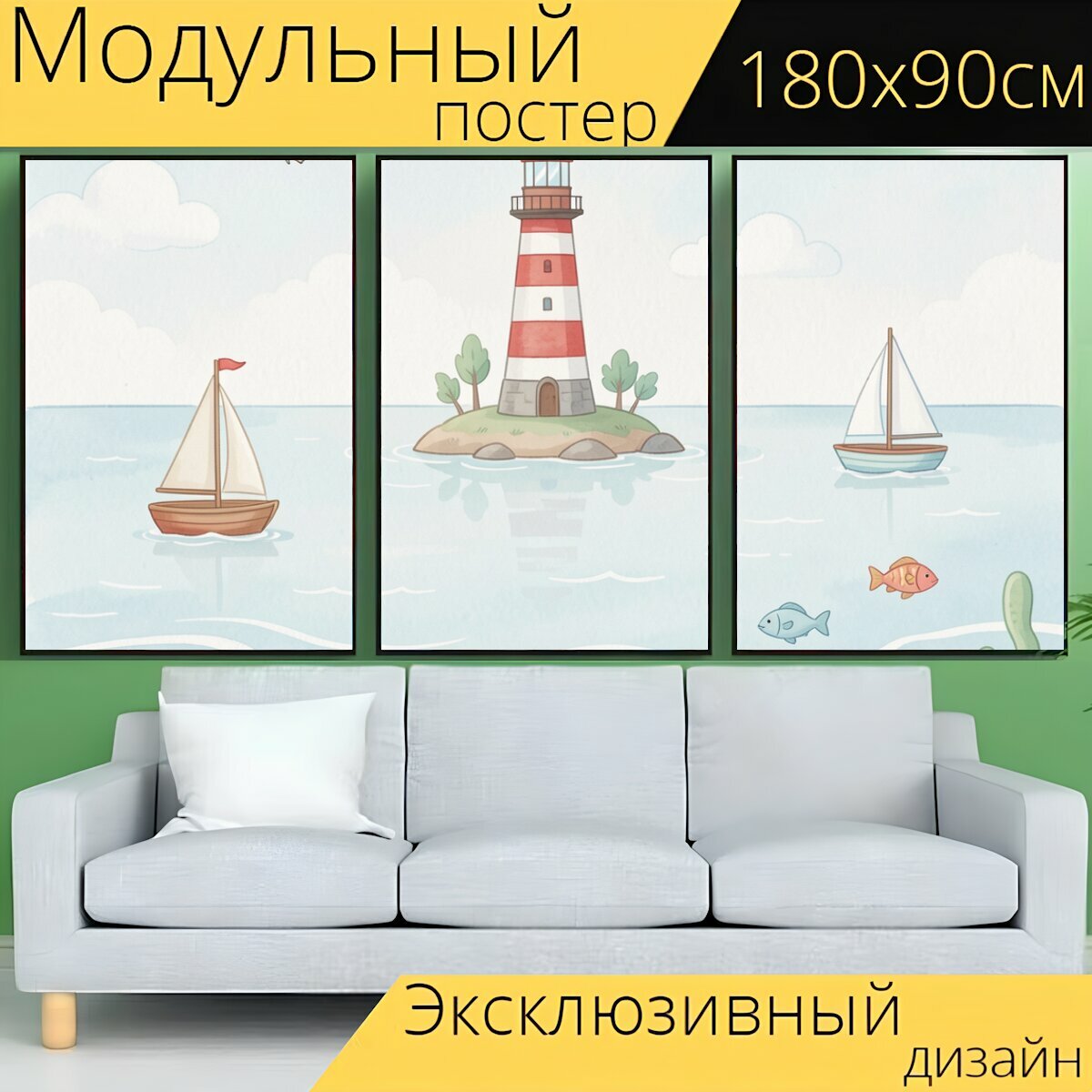 Модульный постер "Морской маяк с чайками. Нежная летняя морская сцена в пастельных тонах: красно-белая башня на островке, парусники." 180 x 90 см. для интерьера на стену в тубусе