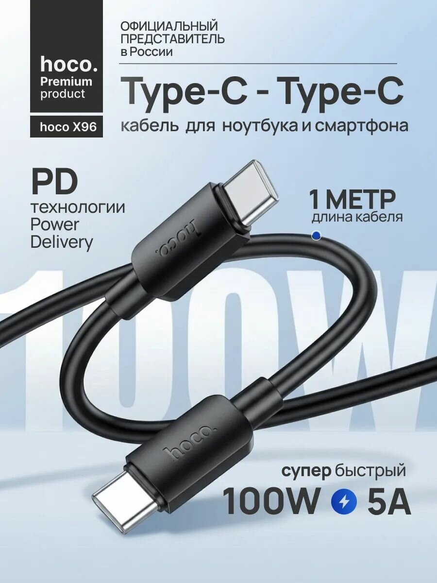 Кабель Type C Type C Провод для iphone Шнур для iPhone 15,16,17, Android быстрая зарядка тайп си для телефона 100W