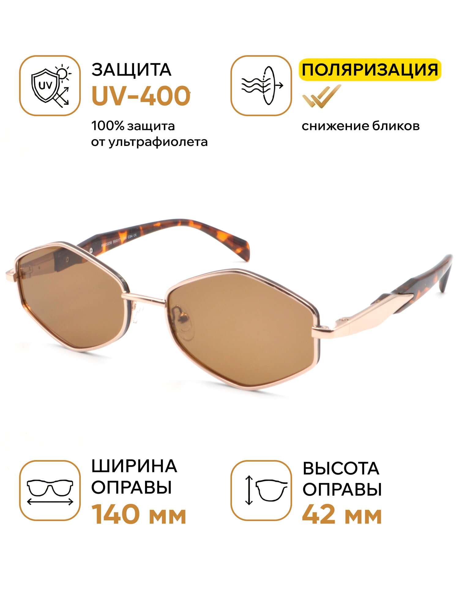 Солнцезащитные очки