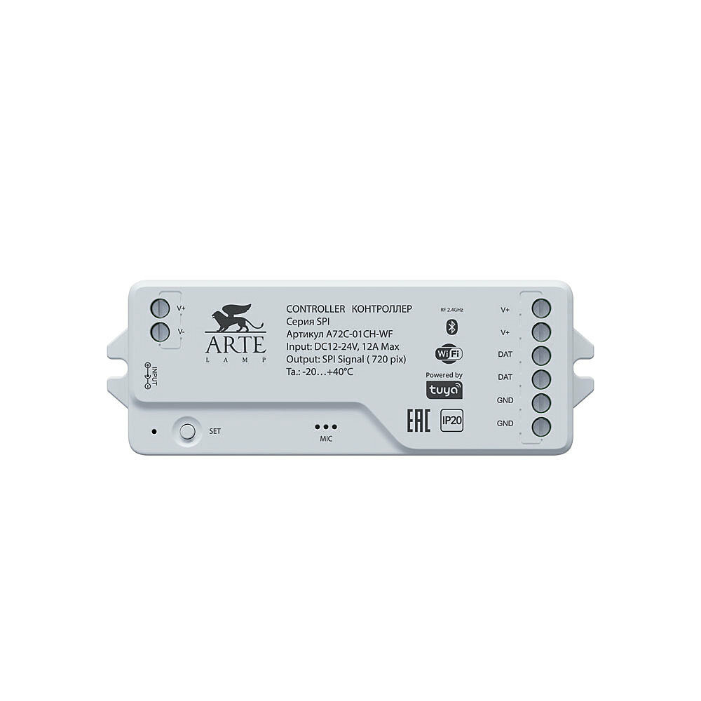 Контроллер для светодиодных лент Arte Lamp Spi A72С-01CH-WF