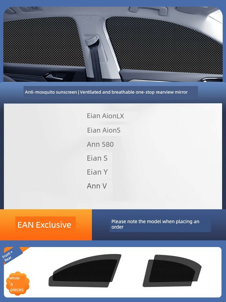 4-шт. Сетка от комаров для автомобильных окон Aion - Импортная двойная толстая сетка, устойчивая к царапинам, не мешает