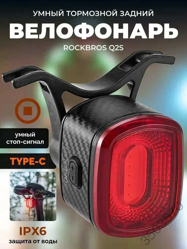 Фонарь для велосипеда