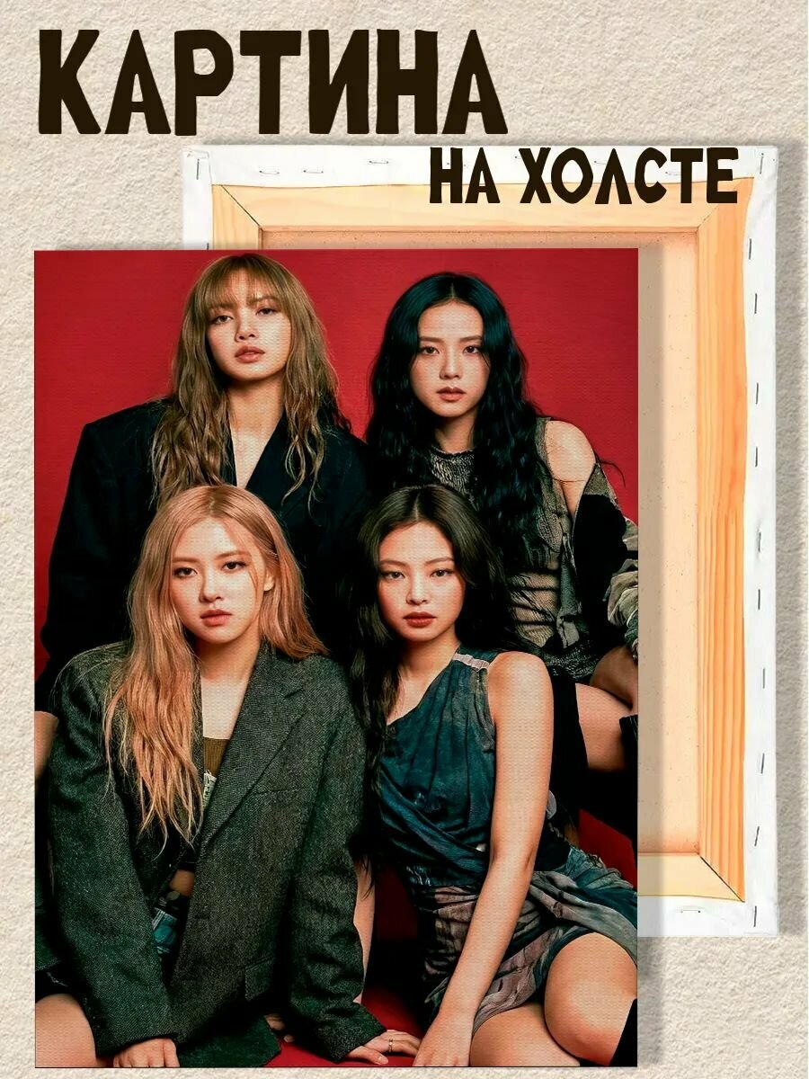 Картина на стену кпоп Blackpink к поп Блэк пинк, на подрамнике, 1шт, 38х25 размер.