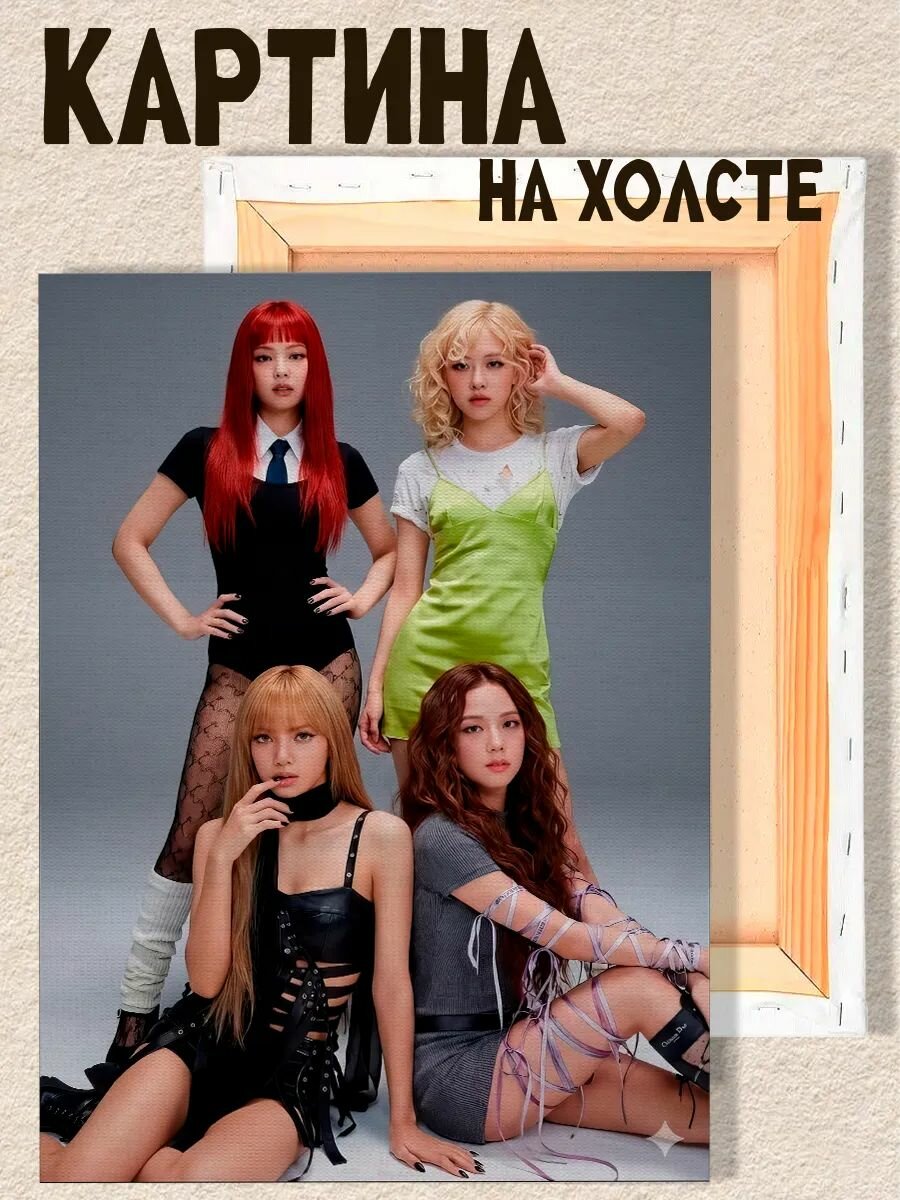 Картина на стену кпоп Blackpink к поп Блэк пинк, на подрамнике, 1шт, 25х17 размер.