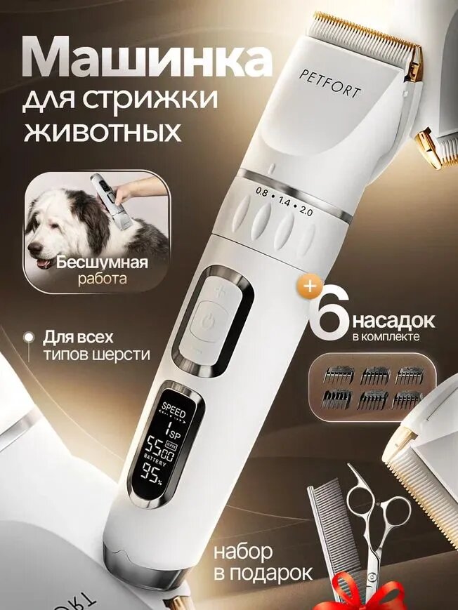 Беспроводная машинка триммер для стрижки домашних животных кошек и собак