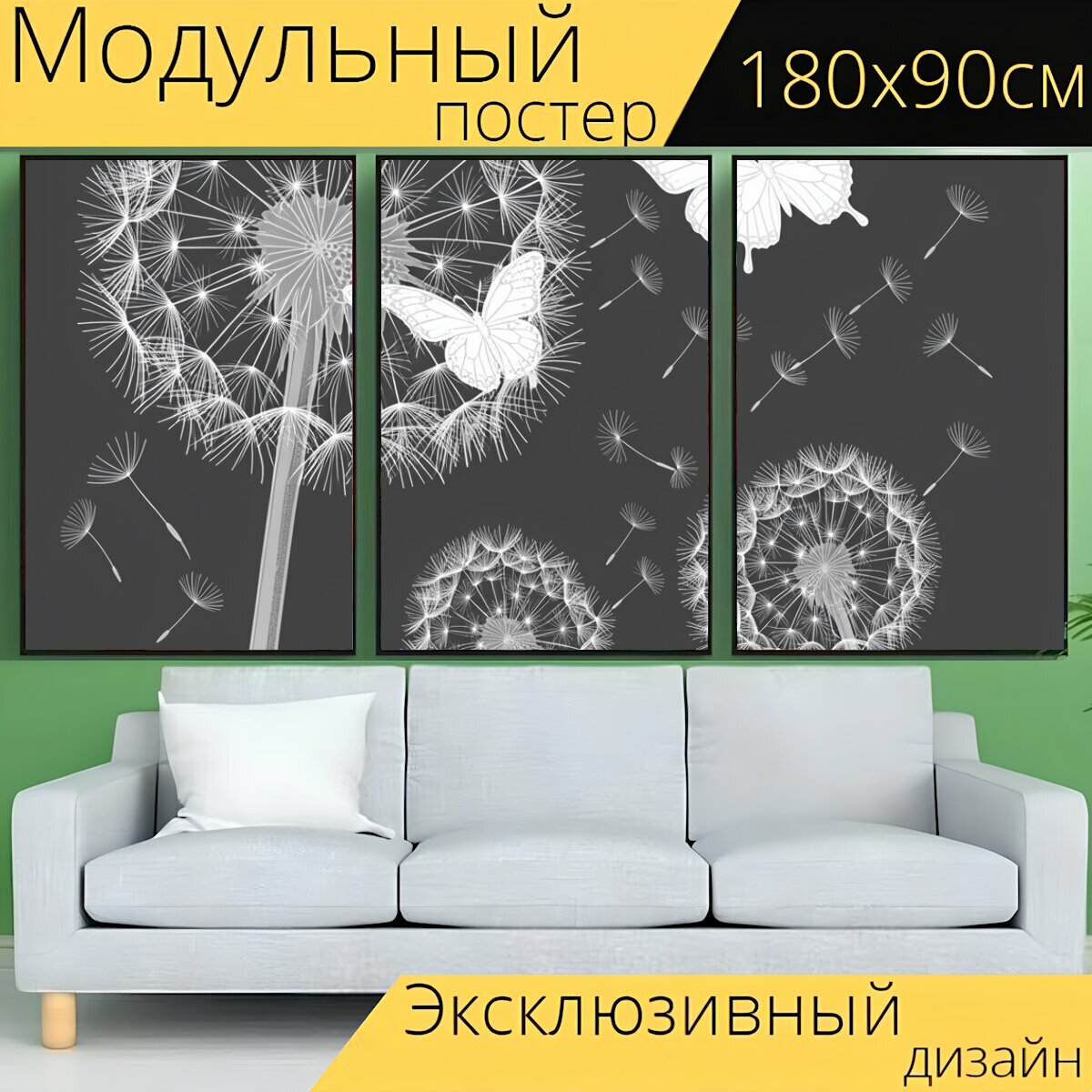 Модульный постер "Одуванчики и бабочки на сером фоне. Лёгкая монохромная композиция с пушистыми соцветиями, летящими семенами и белыми." 180 x 90 см. для интерьера на стену в тубусе