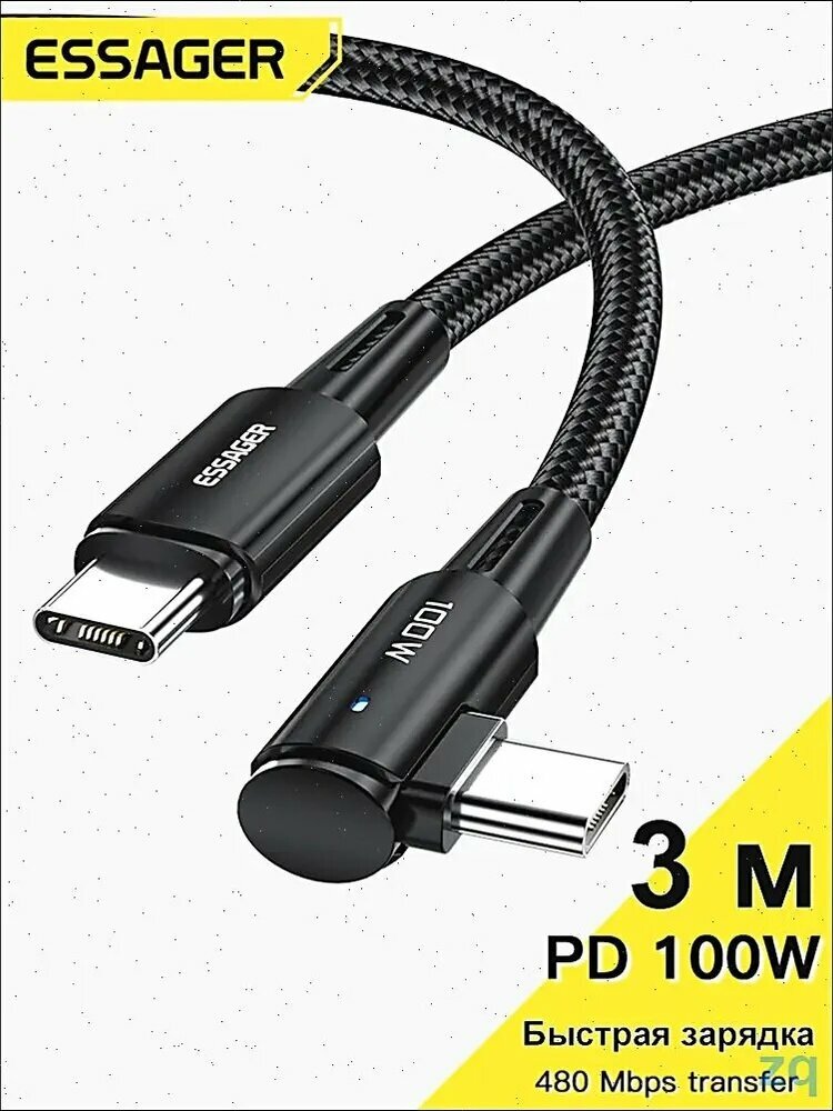 Кабель для мобильных устройств USB Type-C/USB Type-C, 3 м, черный